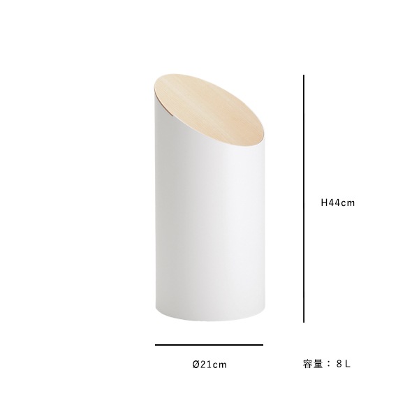 MOHEIM (モヘイム) SWING BIN（スウィングビン） ホワイト/グレー/ブラック ハードメープル ゴミ箱/正規販売店|moheim - swing bin |北欧雑貨＆インテリアの ...