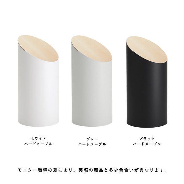 MOHEIM (モヘイム) SWING BIN（スウィングビン） ホワイト/グレー/ブラック ハードメープル ゴミ箱/正規販売店|moheim - swing bin |北欧雑貨＆インテリアの ...