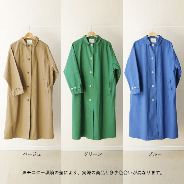 kermu (ケルム) ウェザー 撥水加工ロングコート Free ベージュ/グリーン/ブルー ステンカラーコート/ライトコート/アトリエコート/レインコート|すべての商品 |北欧雑貨 ...