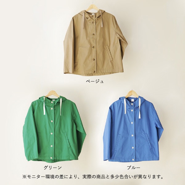 kermu (ケルム) ウェザー 撥水加工フィールドパーカー Free ベージュ/グリーン/ブルー ウィンドブレーカー/レインウェア|kermu - ウェザー -撥水加工- シリーズ |北欧 ...