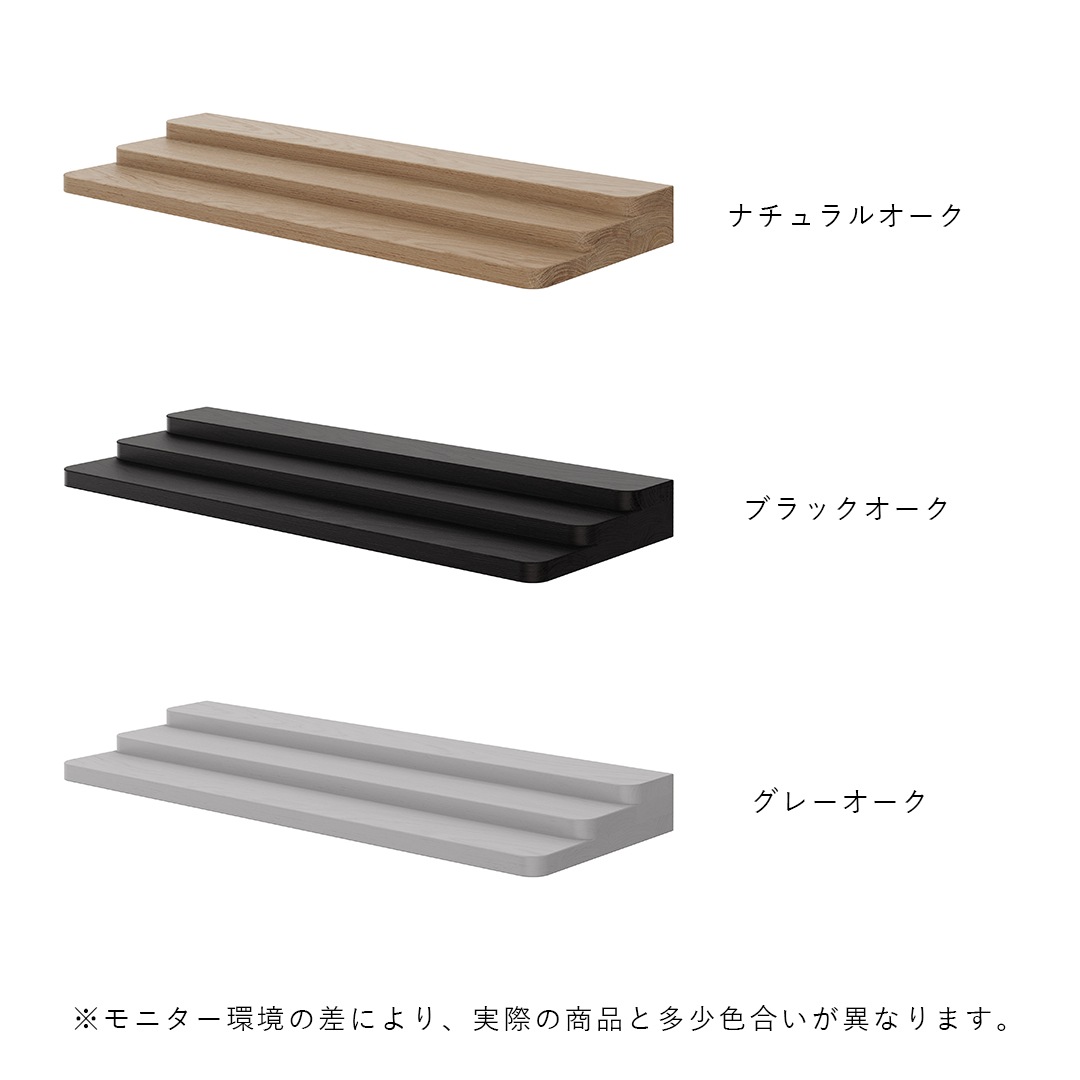 【お取り寄せ】esaila (エサイラ) 123 Shelf (123 シェルフ) ナチュラルオーク/ブラックオーク/グレーオーク インテリア ...