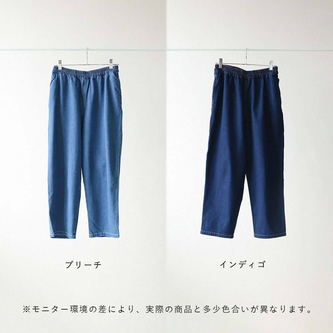 kermu (ケルム) コクーンデニムパンツ ブリーチ/インディゴ|kermu |北欧雑貨＆インテリアのオンラインショップ【KOZLIFE】