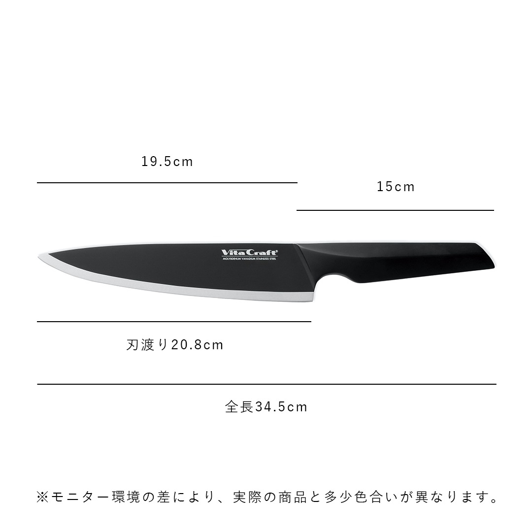 【お取り寄せ】Vita Craft (ビタクラフト) SOLID KNIFE BLACK シェフナイフ 包丁/調理器具/オールステンレス|Vita Craft - SOLID KNIFE ...