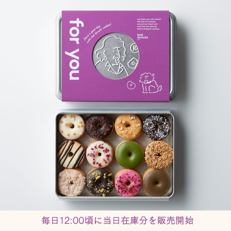 koe donuts クッキー缶ギフト｜koe donuts online store（コエ ドーナツ オンラインストア）