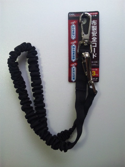 三共コーポレーション DT-ST-01BK 布製安全コード 3kg ブラック DBLTACT | 工具激安販売【コーグル】