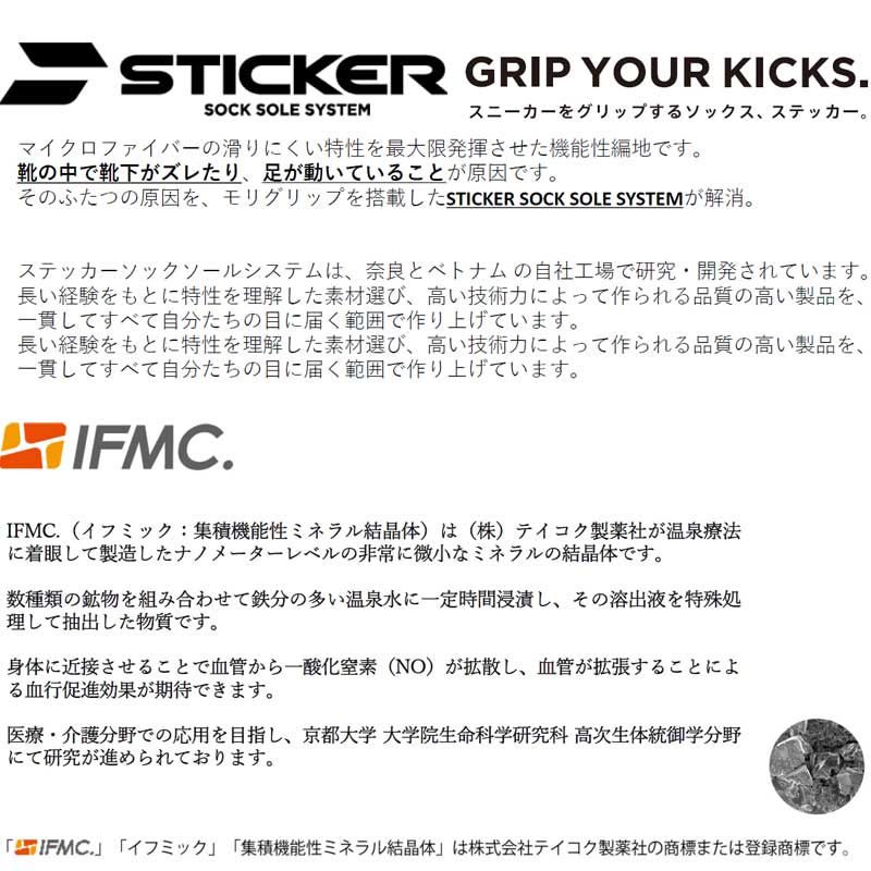 IFMC.×STICKER メンズ 陸上ソックス ブラック イフミック×ステッカーコラボ(stifmic080m) | ランニング・陸上,ソックス,ソックス | KOIKE SPORTS ...