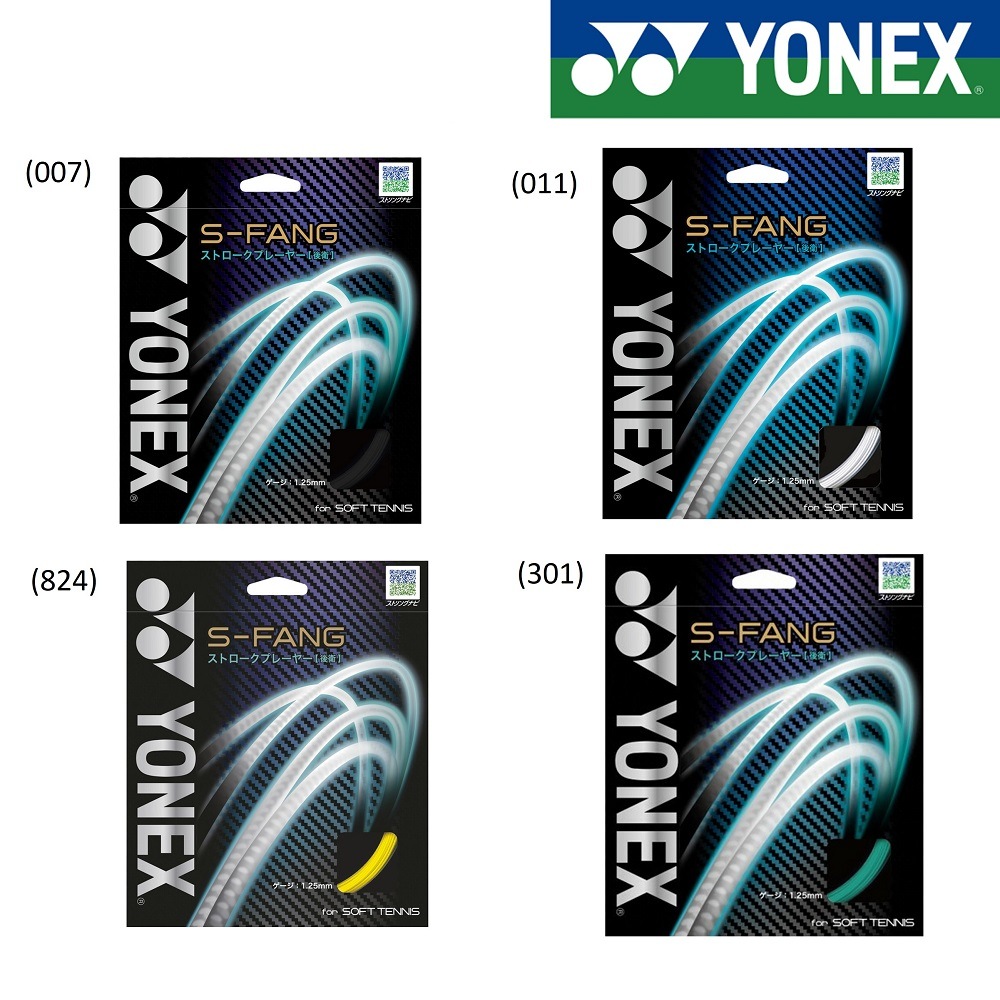 ヨネックス YONEX S-FANG S－ファング 後衛用 ソフトテニス ストリングス ガット 返品交換不可(sgsfg) | ラケット ...