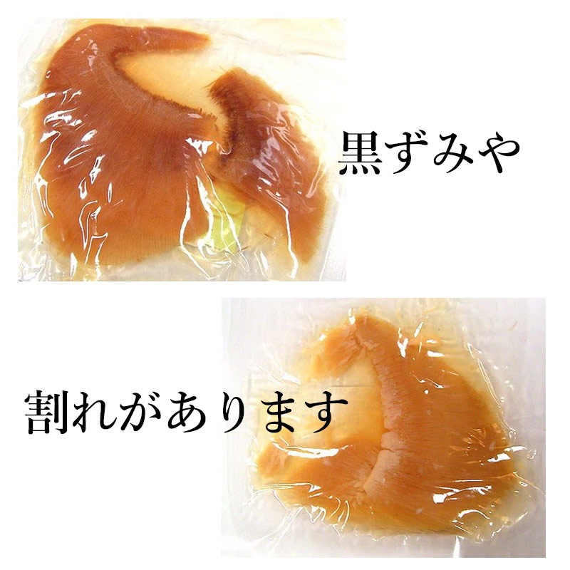 【訳あり】ヨシキリザメふかひれ姿煮(尾びれ101g～)1枚【煮込み用スープ付】【化粧箱入り】｜ふかひれ姿煮と中華食材・中華総菜の専門店「日本橋 古樹軒」