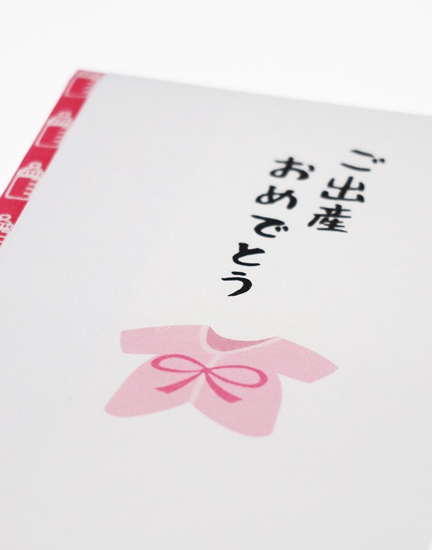 【心ギフト】S082-03 | 縁（EN) 金封