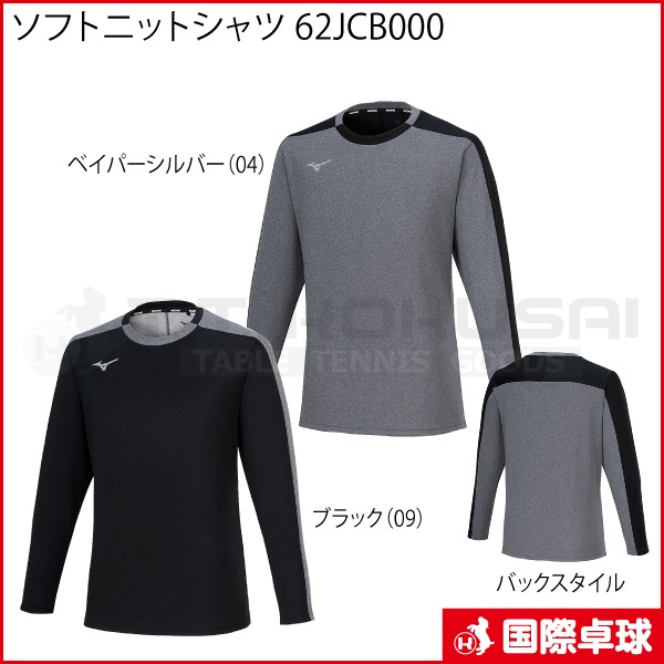ソフトニットシャツ 62JCB000