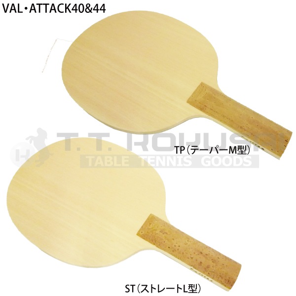 VAL・ATTACK40&44