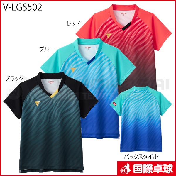 V-LGS502