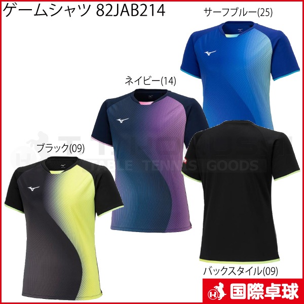 ゲームシャツ 82JAB214