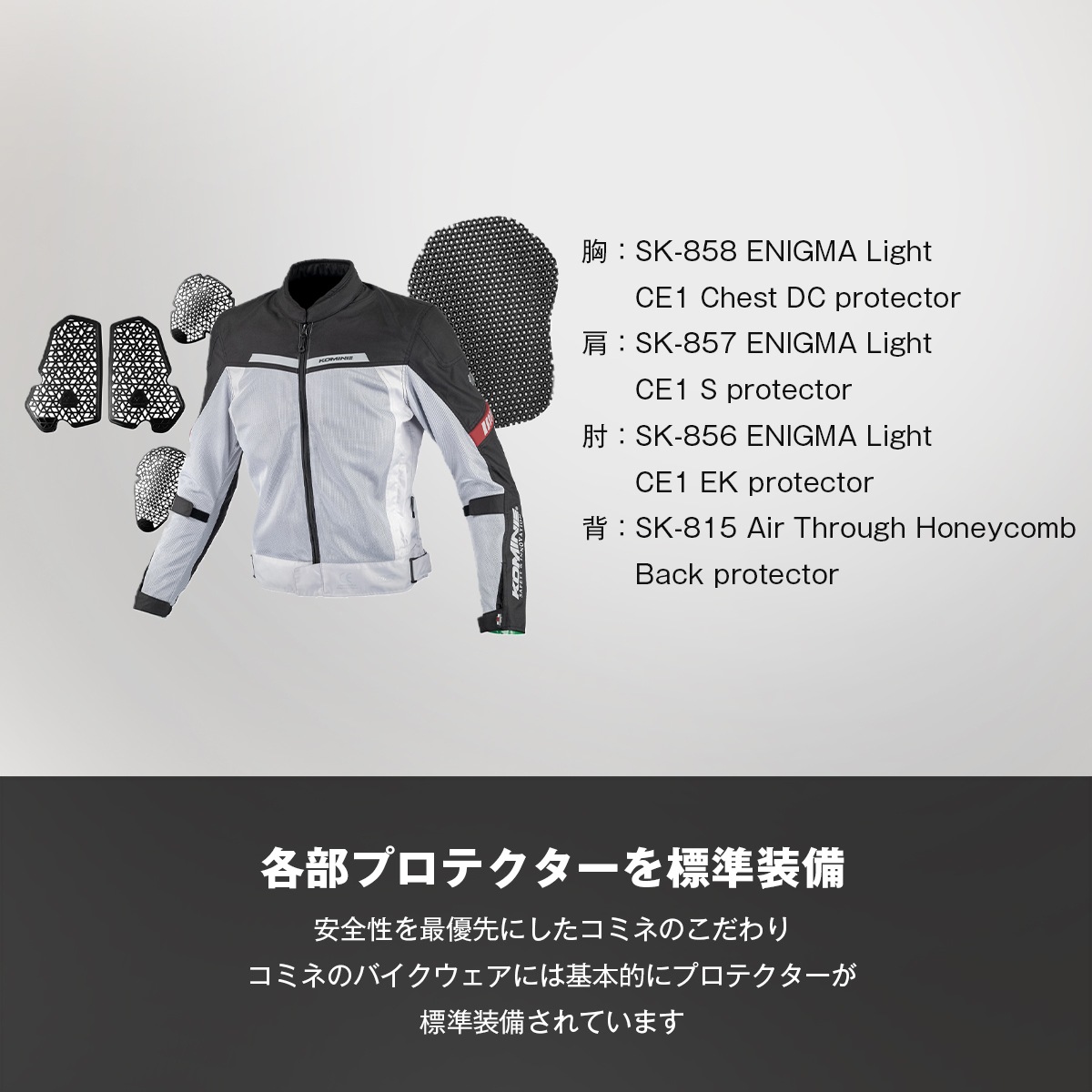 【コミネ公式】JK-177 エニグマライト ハーフメッシュジャケット | KOMINE | KOMINE Online Store