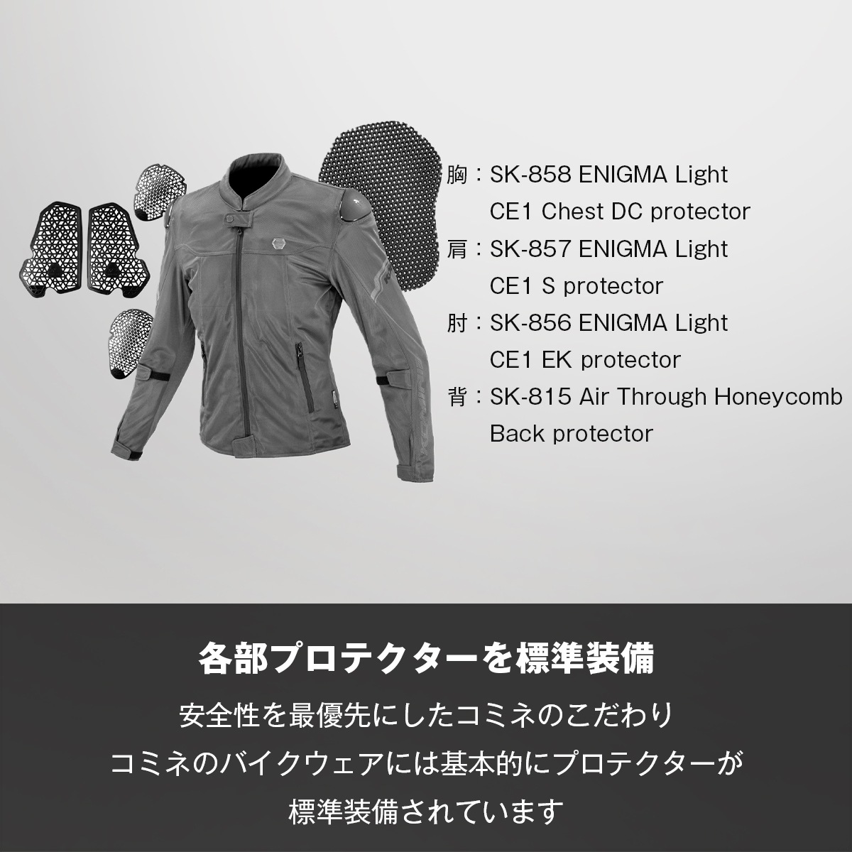 【コミネ公式】JK-175 エニグマライト メッシュジャケット | KOMINE | KOMINE Online Store