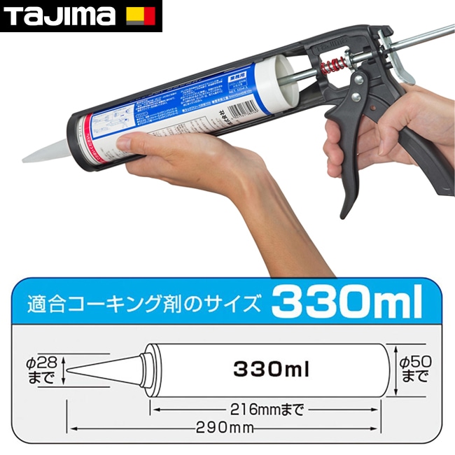 tajima【タジマ】コーキングガン コンボイV CNV-V | メーカー別,タジマ | 金物資材商店 KONITEC
