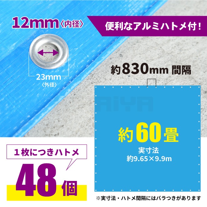 ブルーシート 特大 60畳 #3000 2枚セット 厚手 10×10m KIKAIYA | 工事用設備,工事用資材 | ツールショップ-KOOGU!