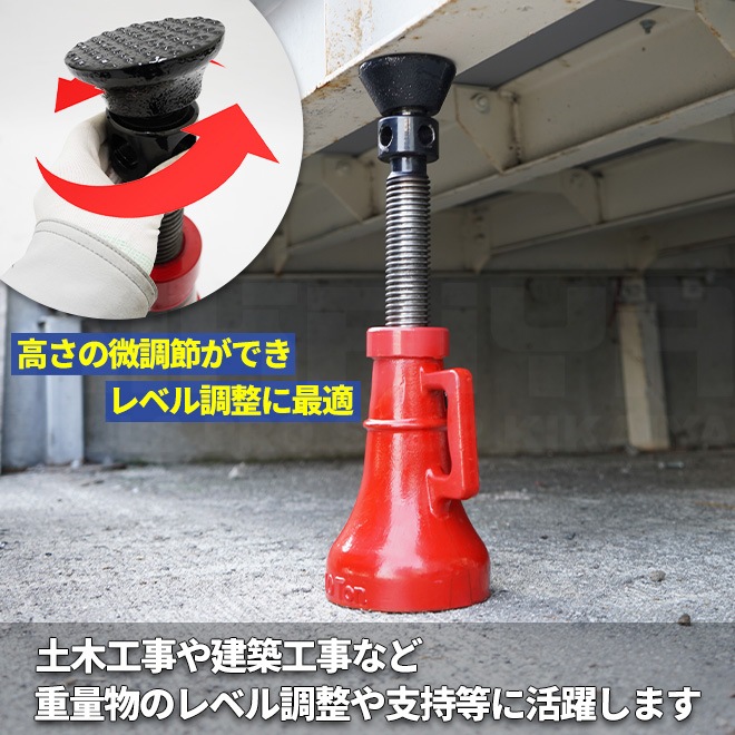 スクリュージャッキ 20トン ヘビーデューティー 建築ジャッキ ネジ式 ジャーナルジャッキ メカニカルジャッキ ジャッキアップ レベル調整 微 ...