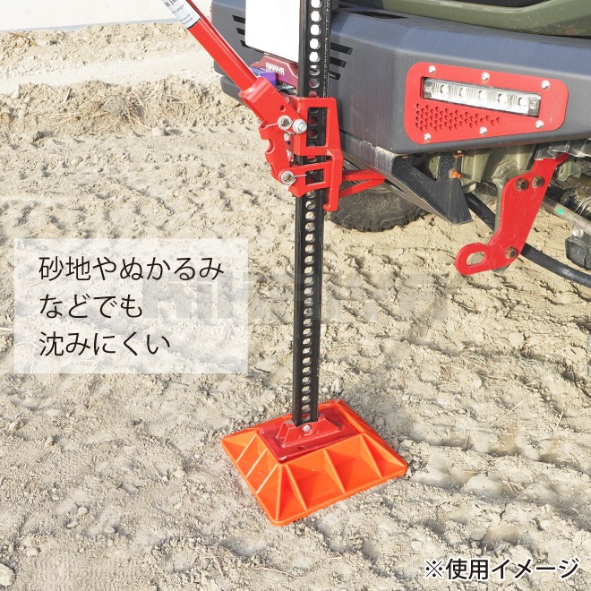 ベース ハイジャッキ用 ファームジャッキ オフロードジャッキ 下敷き KIKAIYA | 重量物作業工具,ジャッキ | ツールショップ-KOOGU!