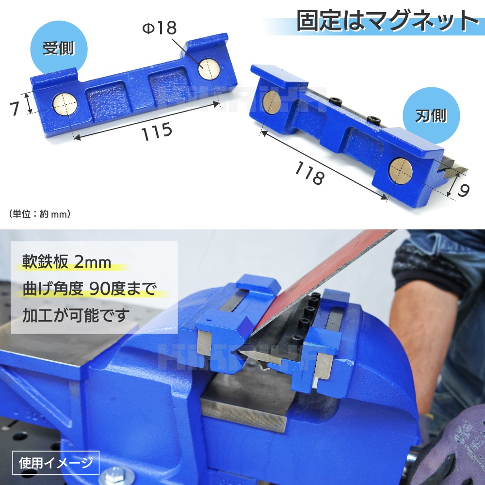 バイスベンダー 150mm バイスブレーキ 強力マグネットフック付 メタルブレーキ メタルベンダー バイスマウント アタッチメント KIKAIYA | 工具,作業工具 | ツールショップ-KOOGU!