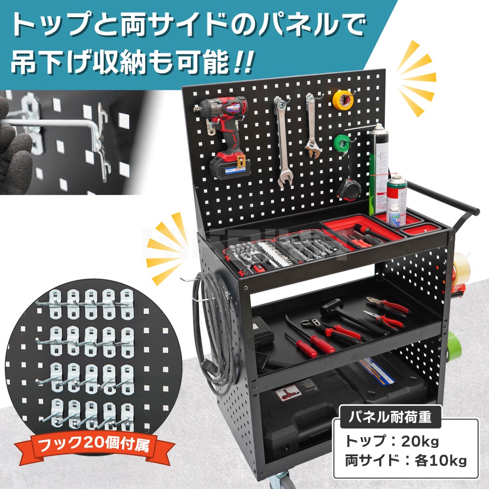 ツールワゴン パンチングボード付き フック20個付属 スチールワゴン 四角穴 有孔ボード バックボード オールスチール製 頑丈 ツールカート 工具 収納 KIKAIYA | 台車 | ツール ...