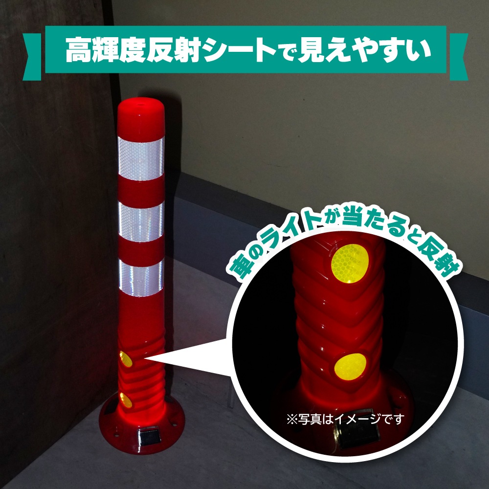 LED ソーラー式 ポールコーン コーンポスト 750mm 自発光 反射シート 駐車場 ポール ガイドポスト 注意喚起 車線分離標 ...