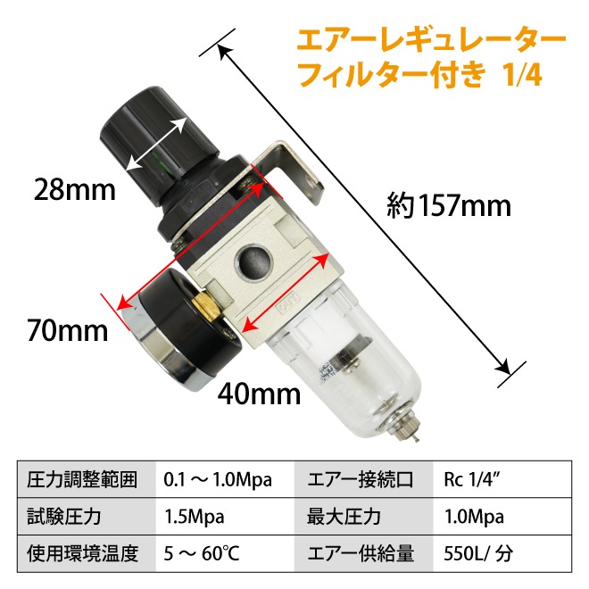 レギュレーター付 エアーフィルター Rc 1/4" エアーレギュレーター ウォーターセパレーター エアードライヤー KIKAIYA | 工具 ...