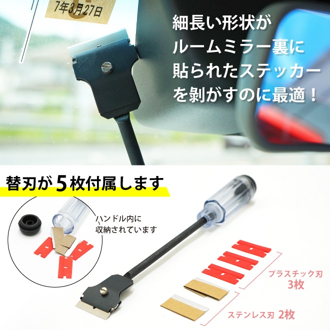 KIKAIYA スクレーパー 2個セット 替刃付き シール剥がし ステッカー剥がし | 工場・事務用品,資材 | ツールショップ-KOOGU!