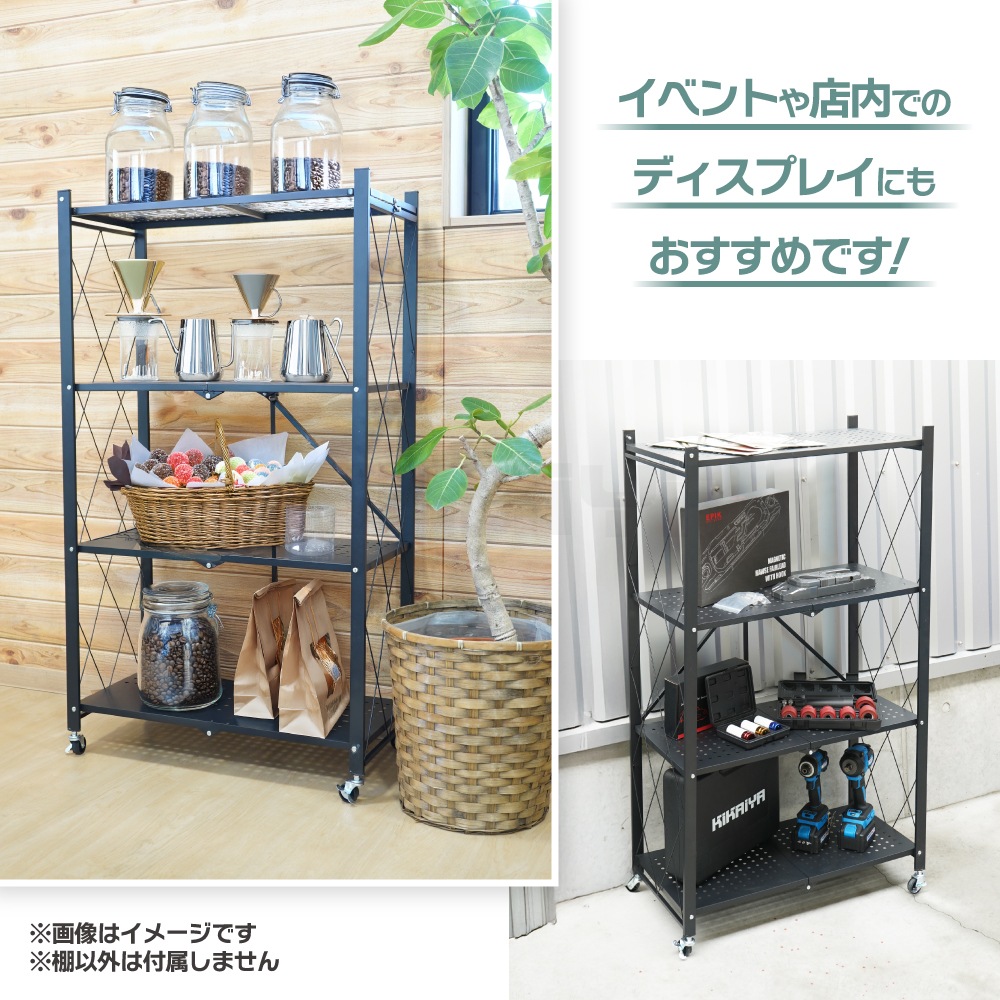 折りたたみ ラック シェルフ 飾り棚 ディスプレイ 棚 スチールラック オープンラック 4段 軽量 キャスター W720×D340×H1255mm KIKAIYA | 作業台・棚 | ツール ...