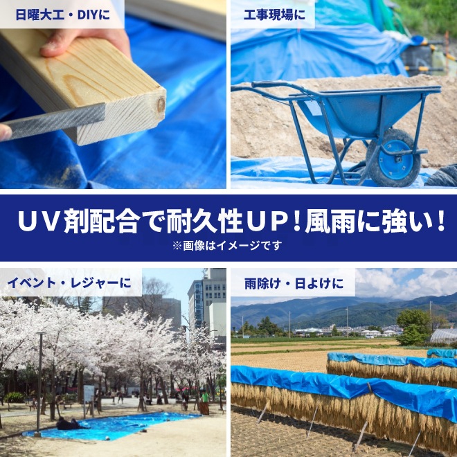 ブルーシート #3000 2枚セット 厚手 5.4x7.2m 24畳 KIKAIYA | 工事用設備,工事用資材 | ツールショップ-KOOGU!