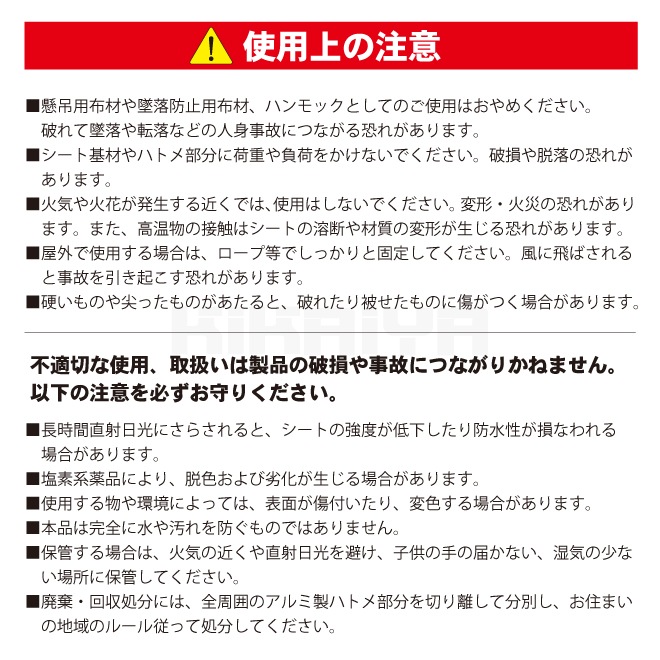 ブルーシート #3000 2枚セット 厚手 5.4x7.2m 24畳 KIKAIYA | 工事用設備,工事用資材 | ツールショップ-KOOGU!