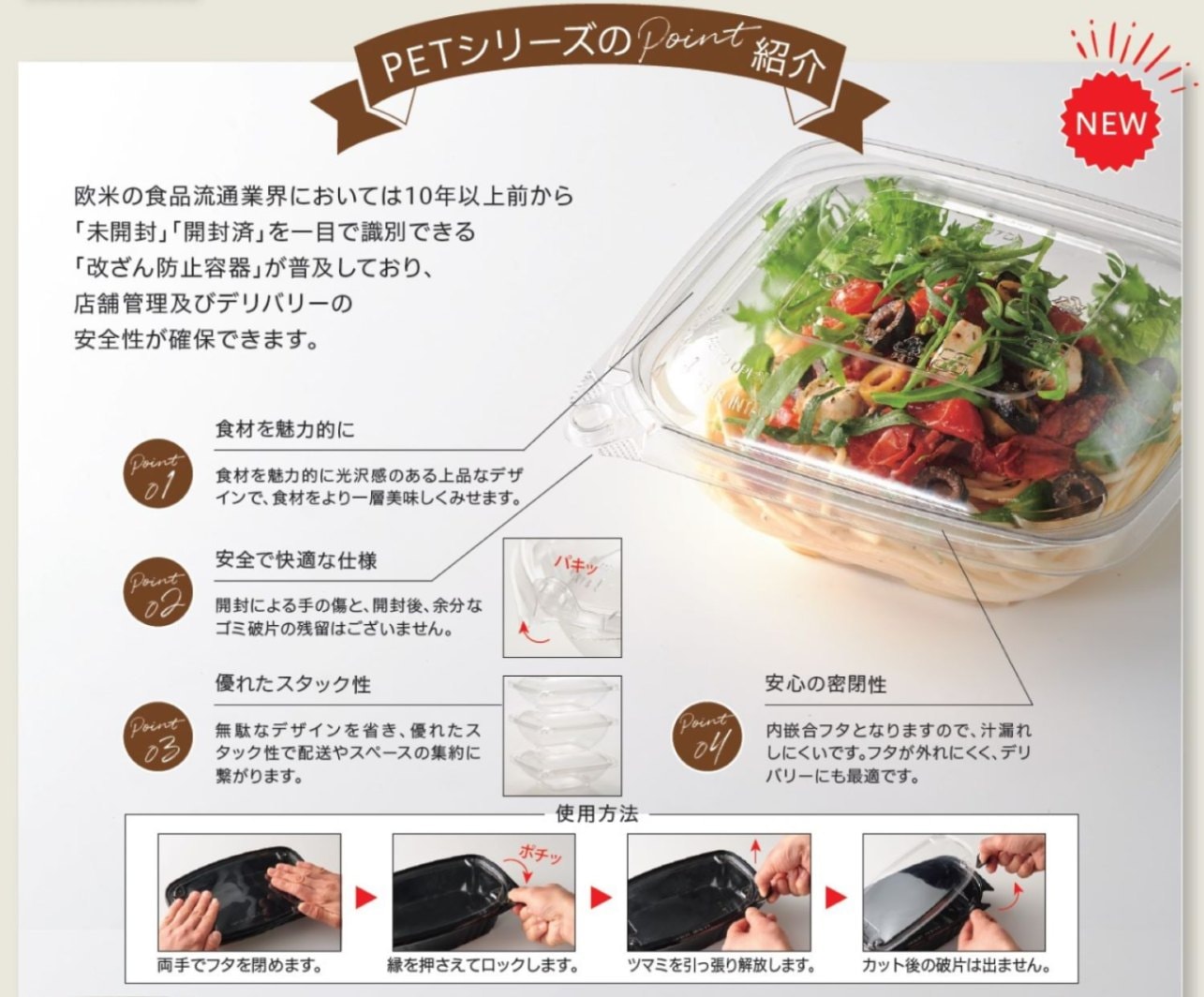 クリア容器 TE2432L (平フタ)｜テイクアウト容器の通販Pakumo（パクモ）｜旧＋KP
