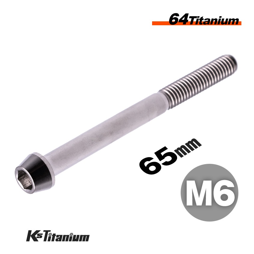 チタン製 テーパーボルト M6×65 【無垢】 | チタンボルト,M6,テーパーボルト,31mm〜80mm | Ksgarage