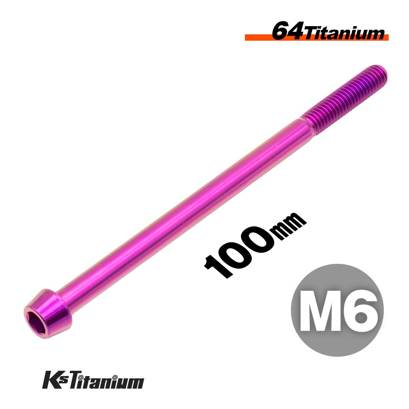 64チタン製 テーパーボルト M6×100 P1.00 【パープル】 | チタンボルト,パープル,テーパーボルト | Ksgarage