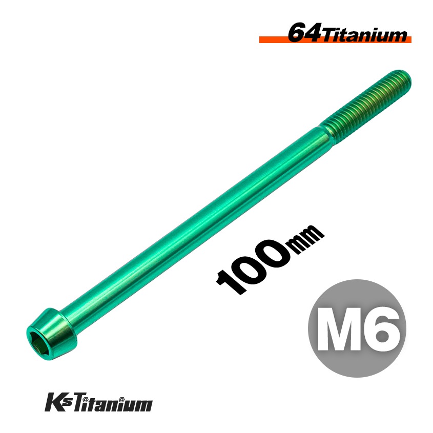 64チタン製 テーパーボルト M6×100 P1.00 【グリーン】 | チタンボルト,M6,テーパーボルト,80mm以上 | Ksgarage