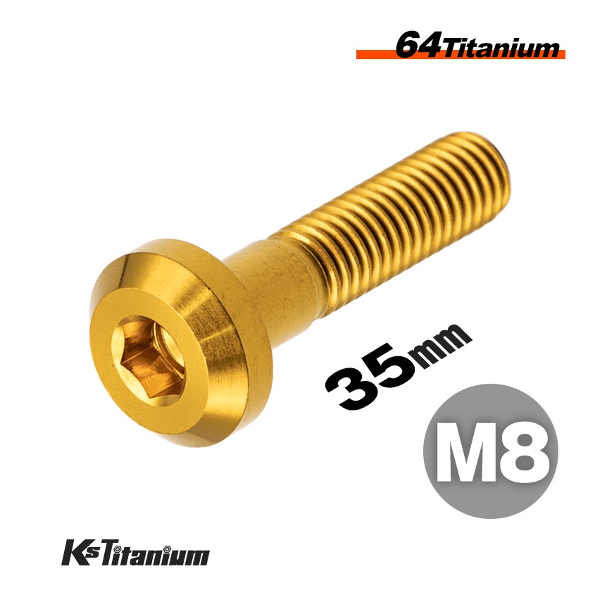 チタン製 ボタンヘッドボルト M8×35 P1.25 【ゴールド】 | チタンボルト | Ksgarage