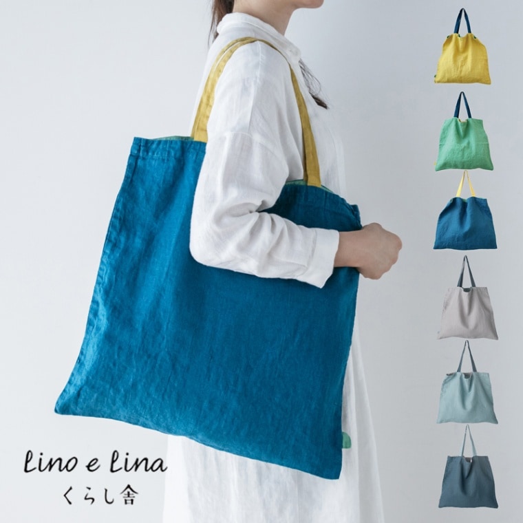 Lino e Lina リーノエリーナ リネン マノン バッグ | Lino e Lina | くらし舎 本店 オンラインストア
