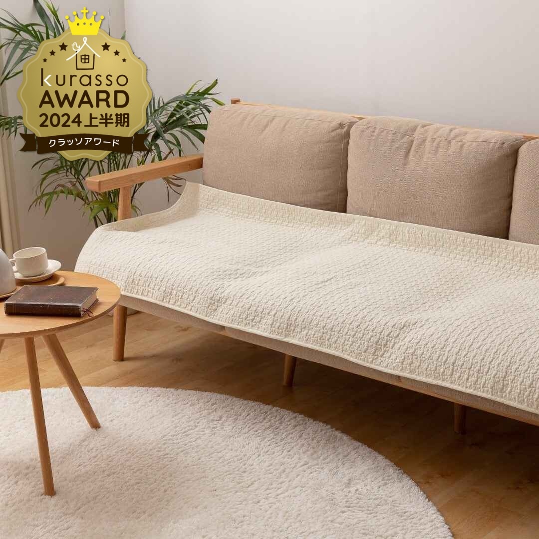 イブル CLOUD柄 ソファパッド｜リビング用品,小物・時計｜kurasso（クラッソ）