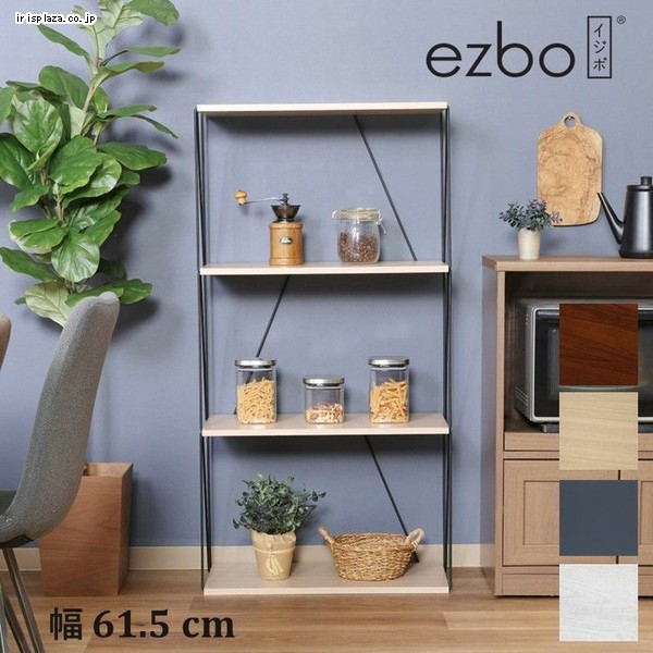 EZBOワイヤーラック 4段｜Simple Style(シンプルスタイル),シリーズ家具｜kurasso（クラッソ）