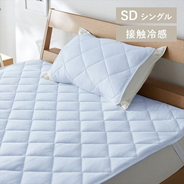 接触冷感もっちりCOOL│敷きパッド│セミダブル｜Simple Style(シンプルスタイル),寝具｜kurasso（クラッソ）