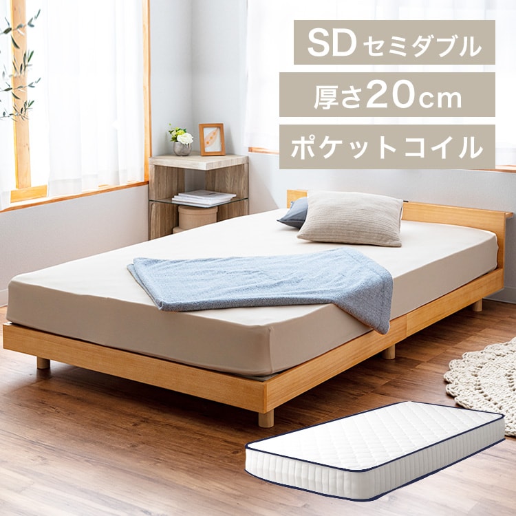 USBポート付きベッド+ポケットコイルマットレス セミダブル ｜Simple Style(シンプルスタイル),ベッド｜kurasso（クラッソ）