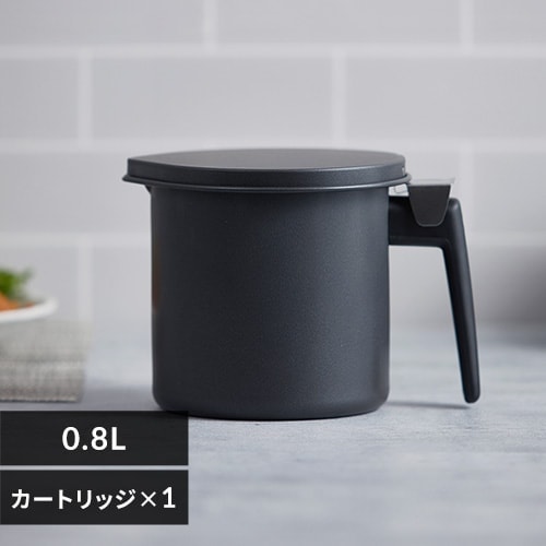 活性炭オイルポット 800ml カートリッジ1個付き H-OP800 ｜Simple Style(シンプルスタイル),日用品｜kurasso（クラッソ）