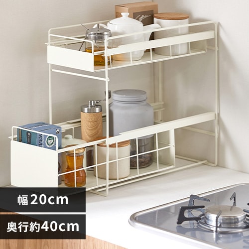 シンク下引き出しラックスリム SSR-200 ｜Simple Style(シンプルスタイル),キッチン収納｜kurasso（クラッソ）