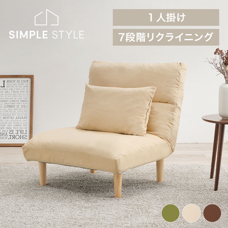 ソファ カリーナ LZ-4627｜Simple Style(シンプルスタイル),ソファ｜kurasso（クラッソ）