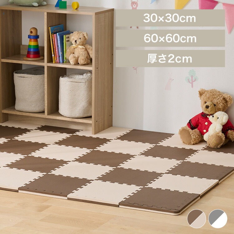 【36枚】リバーシブルジョイントマット30cm 18枚 2セット JMRV-318｜SIMPLE STYLE (シンプルスタイル),ラグ｜kurasso（クラッソ）
