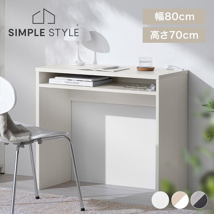 ウッドデスク WDK-800 ホワイト｜SIMPLE STYLE (シンプルスタイル),シリーズ家具｜kurasso（クラッソ）