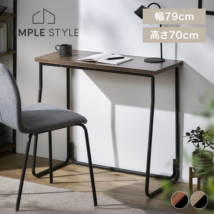 アイアンウッドデスク IWD-790 ウォールナット/ブラック｜SIMPLE STYLE (シンプルスタイル),シリーズ家具｜kurasso（クラッソ）