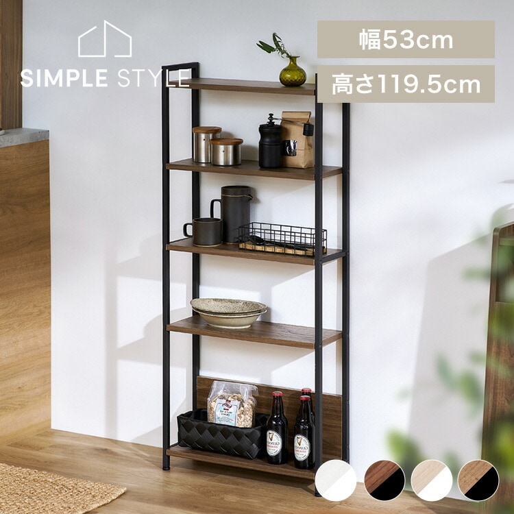 ウッドスリムラック WSR-523｜SIMPLE STYLE (シンプルスタイル),シリーズ家具｜kurasso（クラッソ）