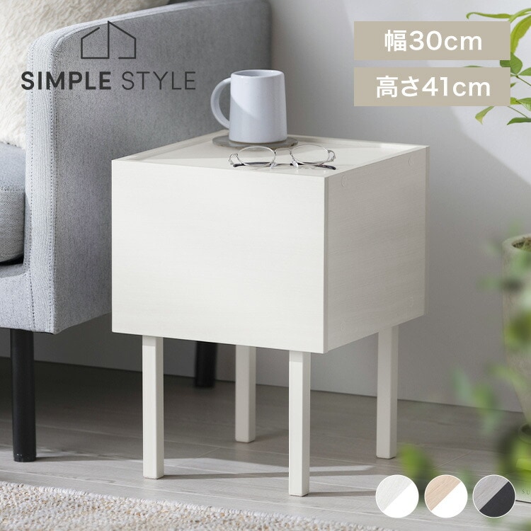 ウッドサイドテーブル WST-300 ホワイト｜Simple Style(シンプルスタイル),シリーズ家具｜kurasso（クラッソ）
