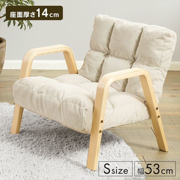 椅子 リクライニング 木製アーム WAC-S ベージュ｜Simple Style(シンプルスタイル),座椅子・チェア｜kurasso（クラッソ）